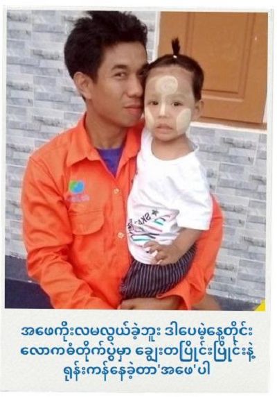 Vote for your favorite photo and caption. (Link 2: Mandalay) - Poll