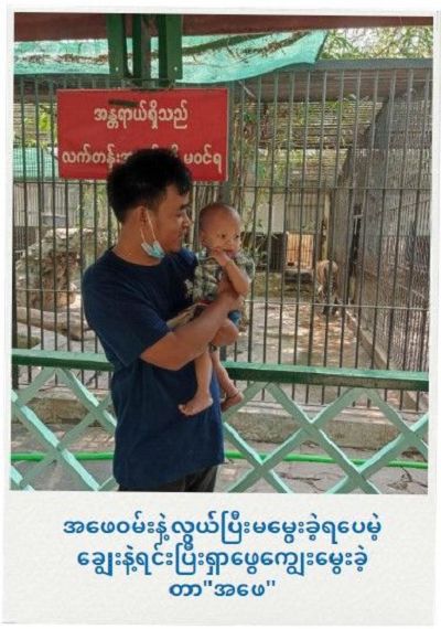 Vote for your favorite photo and caption. (Link 2: Mandalay) - Poll