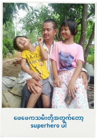 Vote for your favorite photo and caption. (Link 1: Myaung Dagar) - Poll